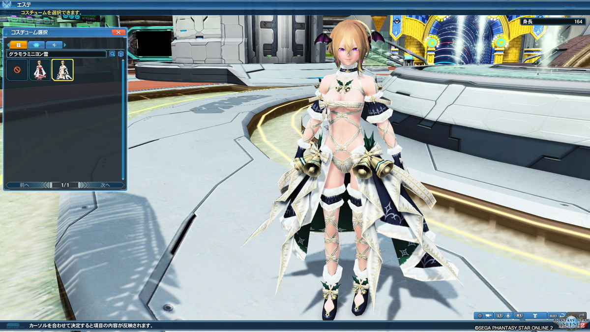 【PSO2】クリスマスキャスペル - saba2