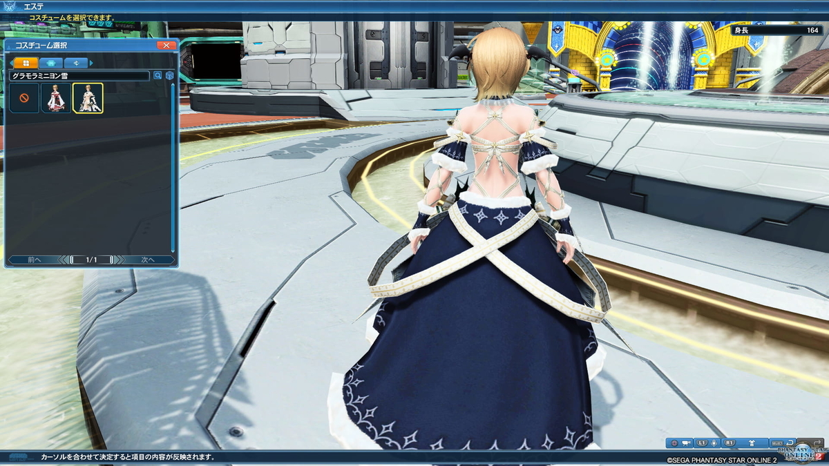 【PSO2】クリスマスキャスペル - saba2