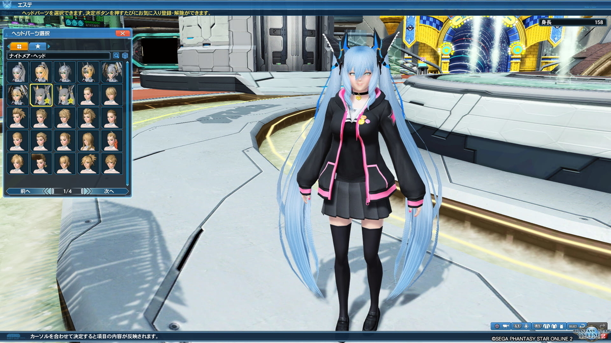 【PSO2】サイレンスエリミネーター - saba2