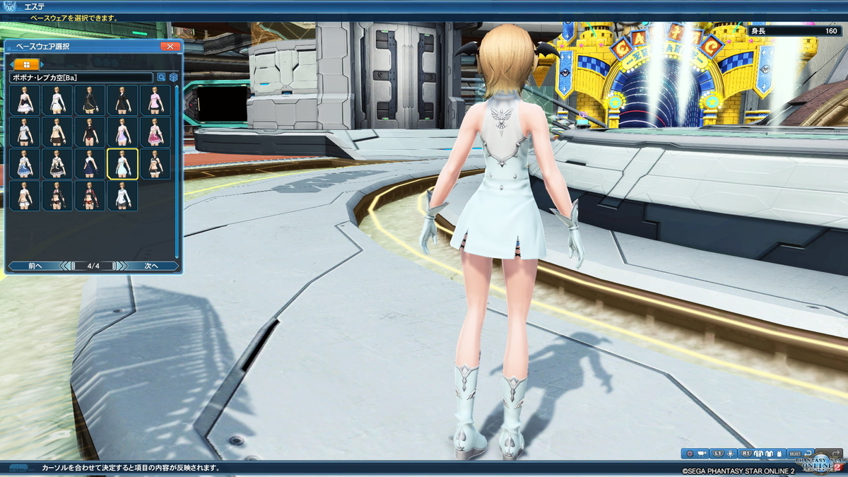 【PSO2】イドラファーストアニバーサリー - saba2