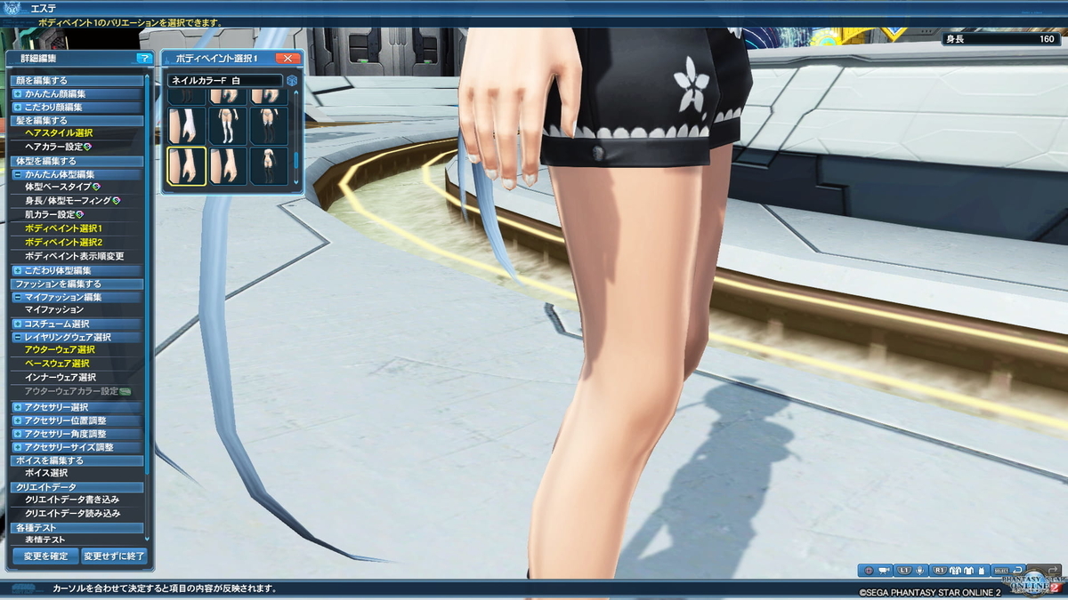 【PSO2】エトワール・オペラシオン - saba2