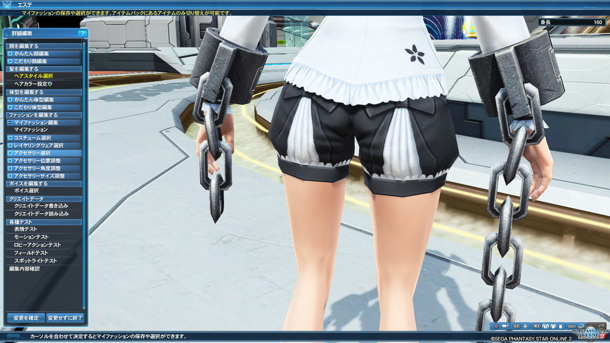 【PSO2】エトワール・オペラシオン - saba2