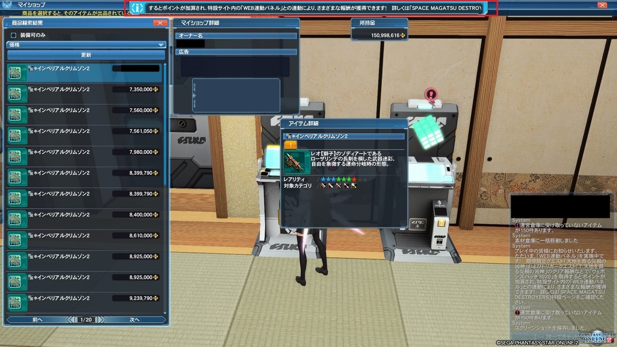 【PSO2】576「時間確認」 - saba2