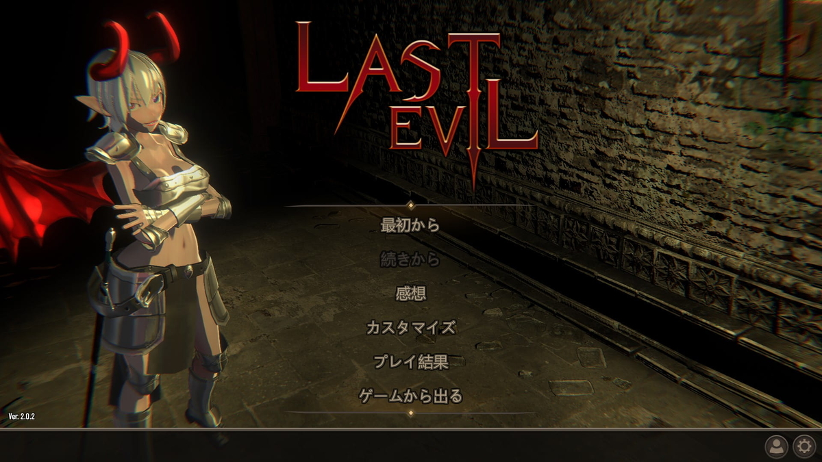 【Last Evil】結構難しかった - saba2