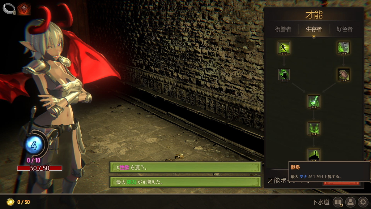 【Last Evil】結構難しかった - saba2