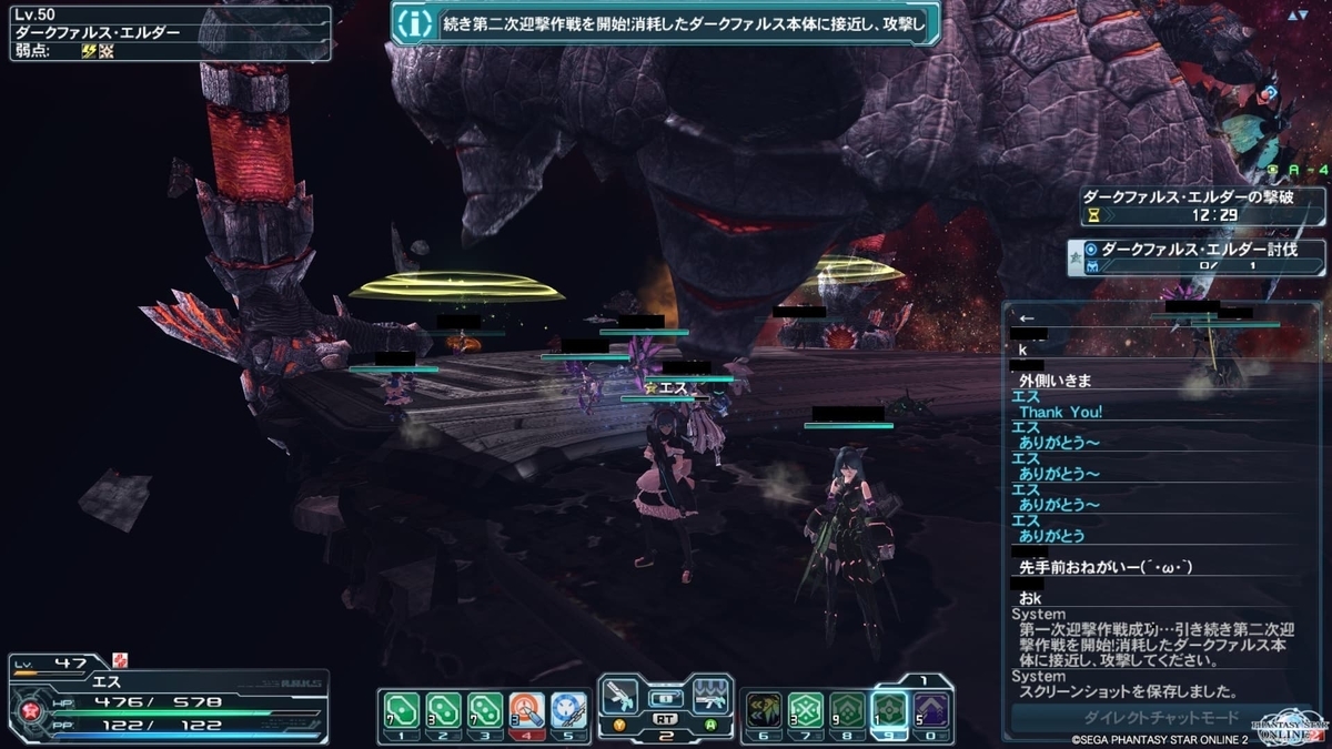 【PSO2】思い出を振り返る02 - saba2