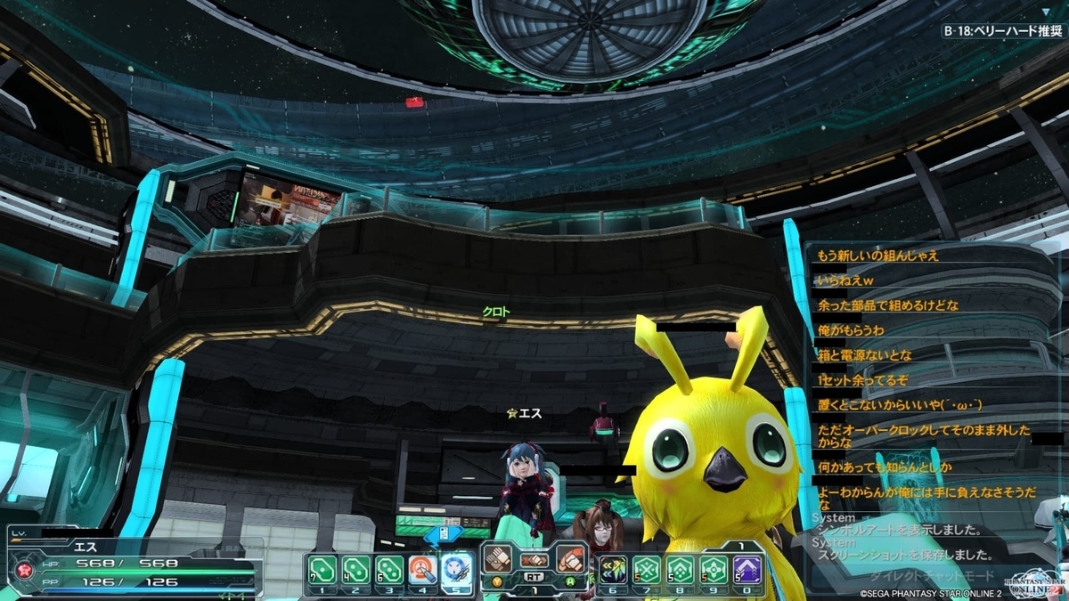 【PSO2】思い出を振り返る02 - saba2