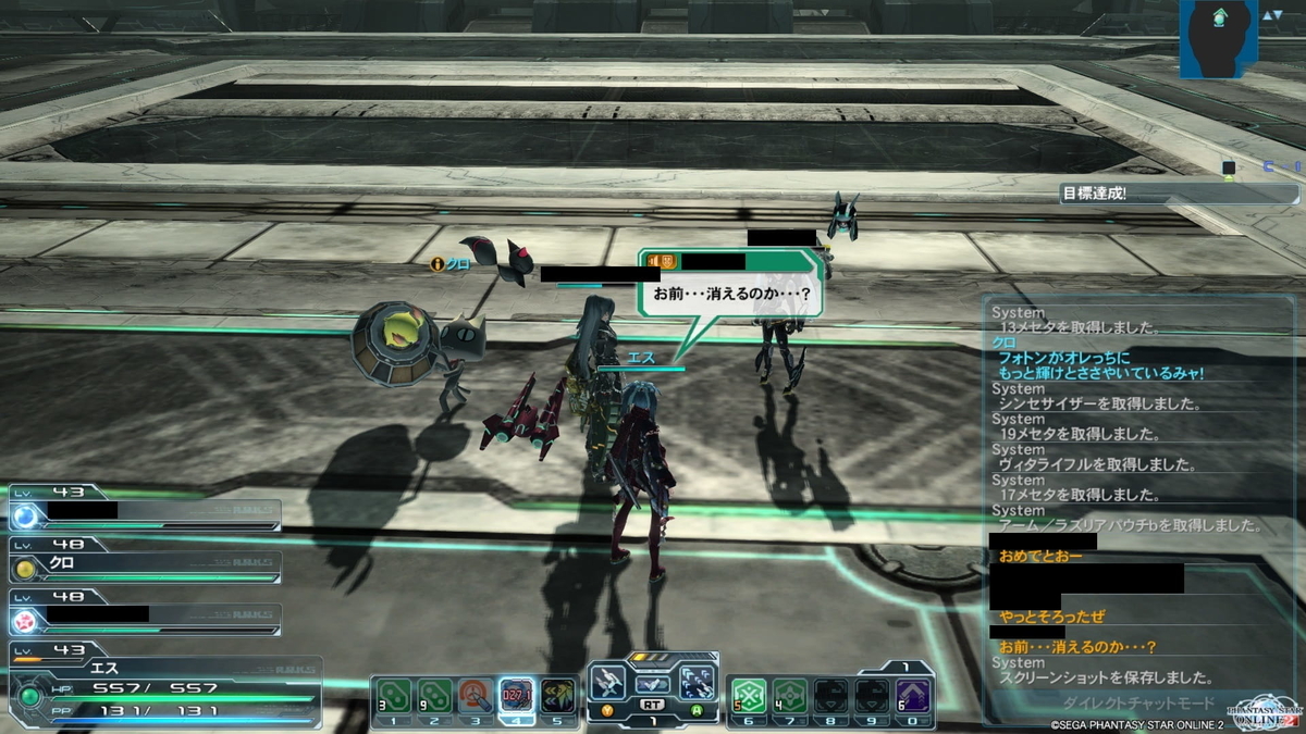 【PSO2】思い出を振り返る03 - saba2