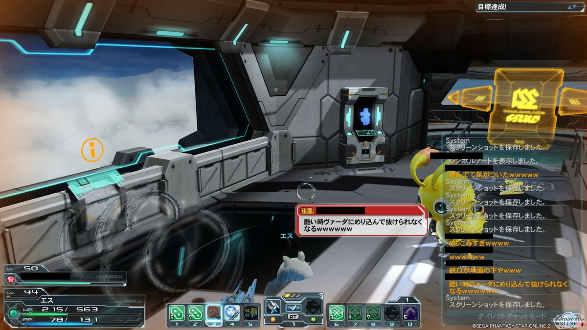 【PSO2】思い出を振り返る03 - saba2