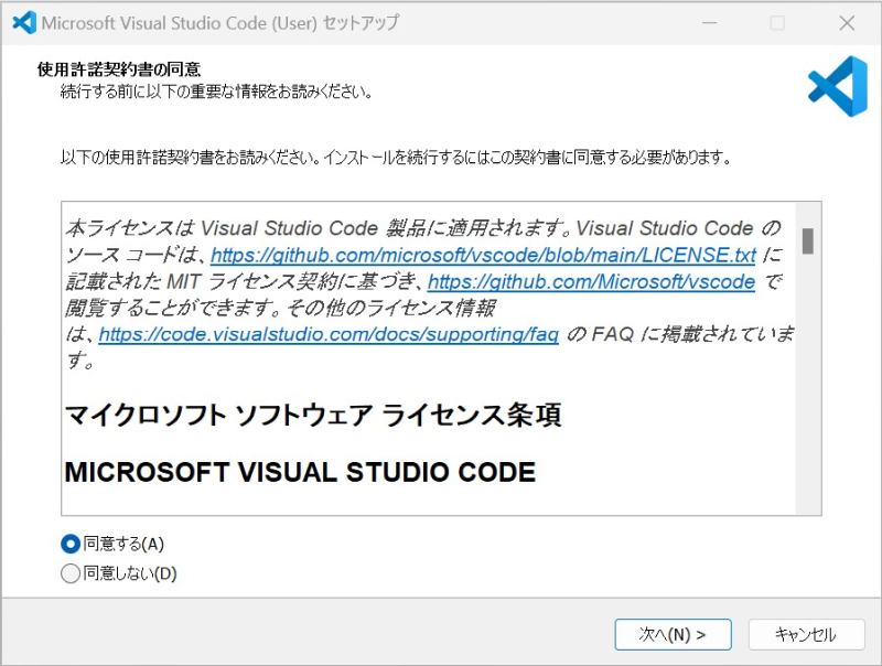 【1.86以降】VS Code で CentOS 7 に SSH 接続できなくなった - 砂漠の旅人(たびと)