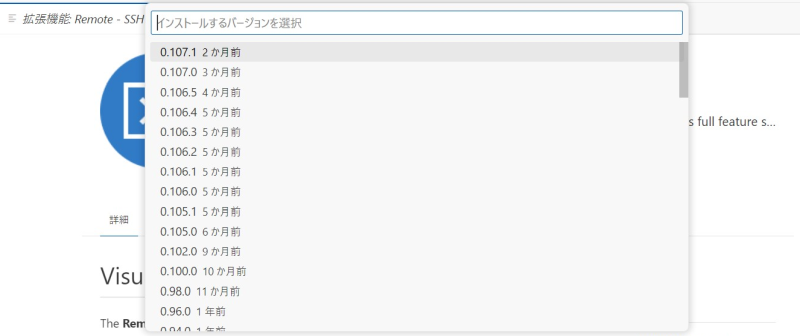 【1.86以降】VS Code で CentOS 7 に SSH 接続できなくなった - 砂漠の旅人(たびと)
