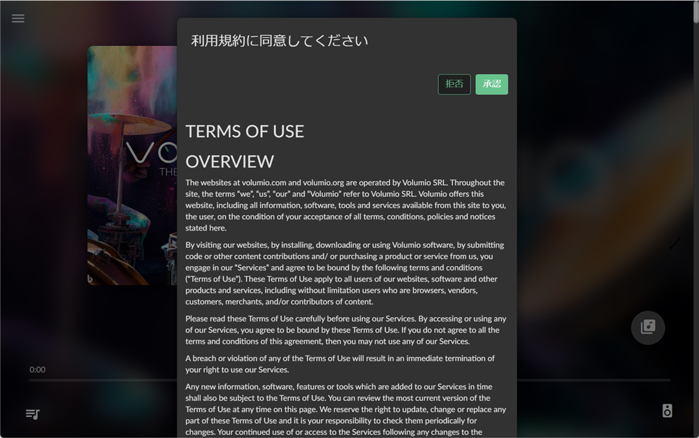 【Volumio3】GitHub版をビルドして音楽サーバを作ってみた - 砂漠の旅人(たびと)
