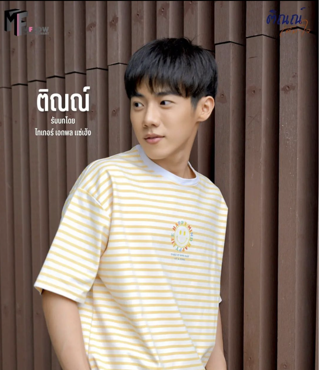 M Flow Entertainment 2023 - Sabon