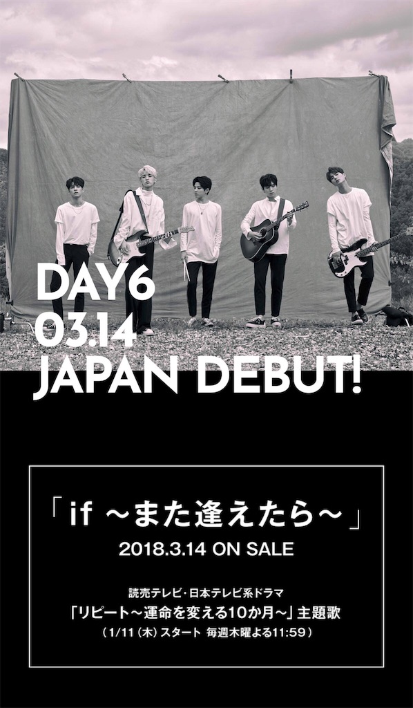 DAY6 JAPAN DEBUT!!!!!! - LOVE！DAY6！
