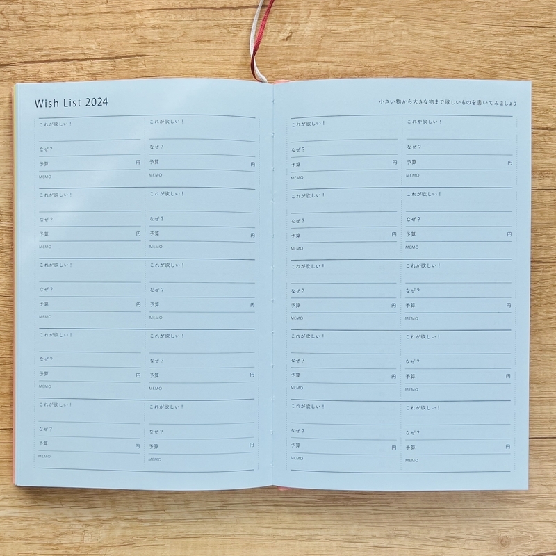 booco 2024 Diary を買いました - さかつれづれ