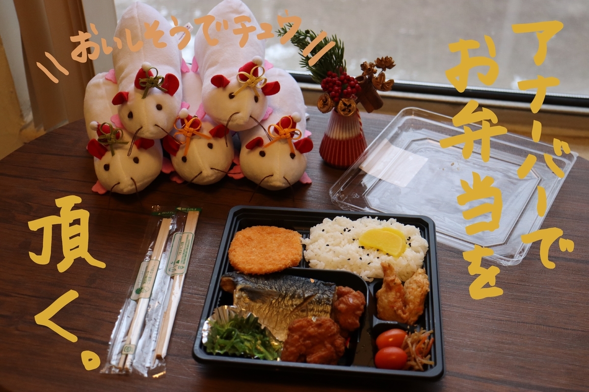 Noviでホームシックを癒すの段 〜SABA BENTOを食べてみた - 海外旅行も行ったことない人がアメリカに住むことになりました。