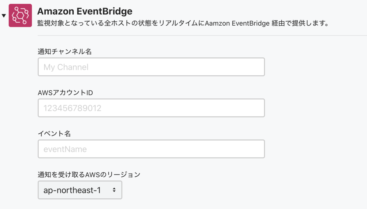 Mackerel と Amazon EventBridge を連携してアラート後のリカバリアクションを追加する - 継続は力なり