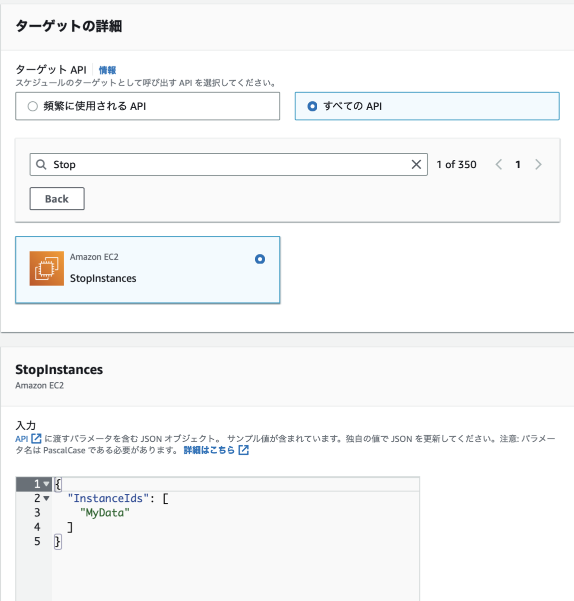  EventBridge Scheduler Lambda 