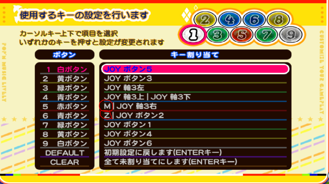 pop'n music LivelyをPS版の様に楽しむ方法 - ひこばえの