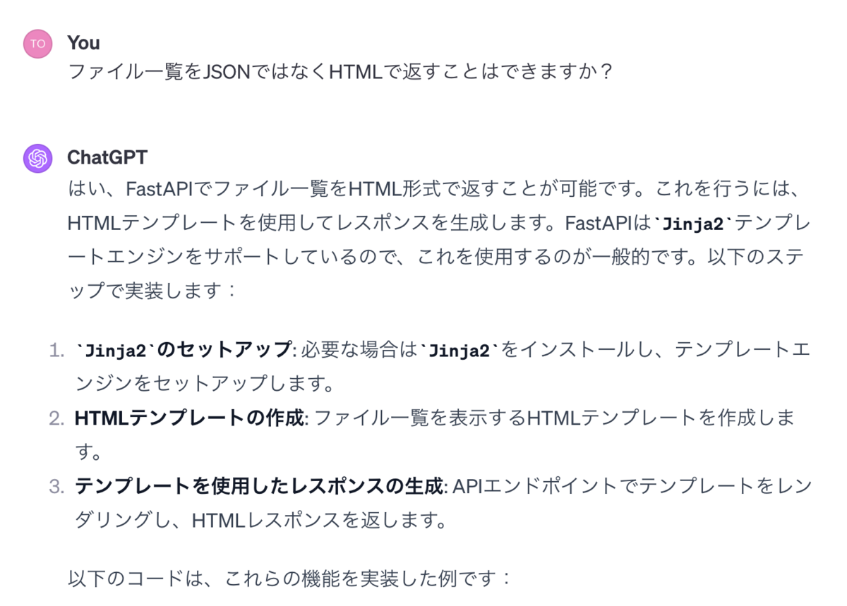 ChatGPTの助けを借りて、FastAPIで画像ビューアーを作ってみた - Safie Engineers' Blog!