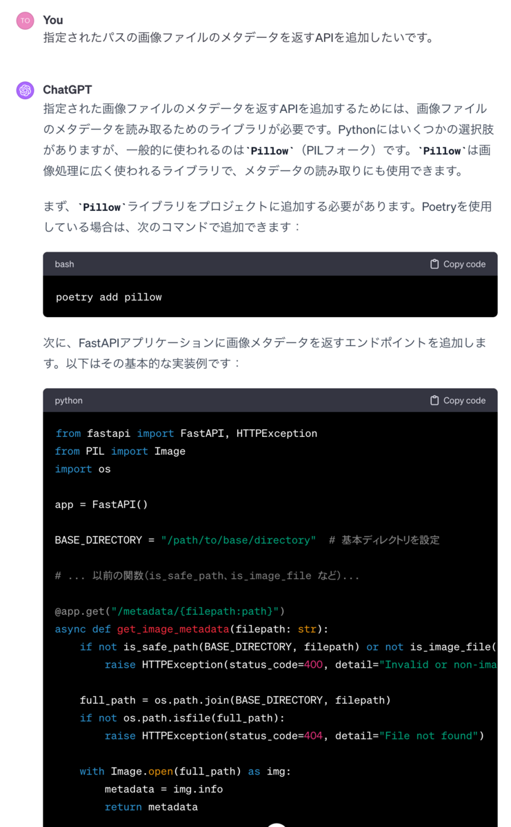 Chatgptの助けを借りて、fastapiで画像ビューアーを作ってみた Safie Engineers Blog