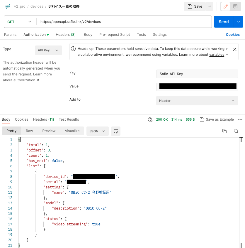 Safie API v2(正式版)の始め方とトライアル方法の紹介 - Safie Engineers' Blog!