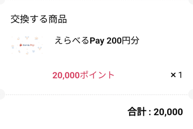 ポイ活サラリーマンおじさん「TikTok Lite2日間連続視聴」にチャレンジしてみた - タナカアツポイントBlog