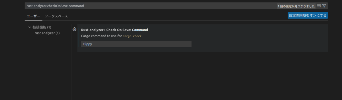 Rust で Clippy の簡単導入！ - Uzabase for Engineers