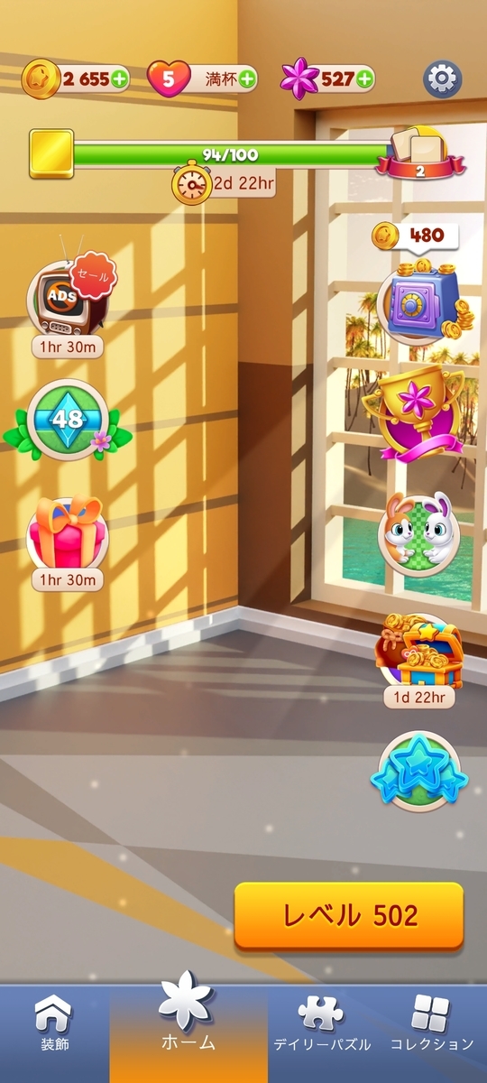 【ポイ活】Zen Life: Tile Match Puzzles レベル500到達クリア【Zen Life】 - 雑記なるもの