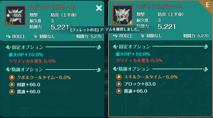 【ToSM】色々と【Tree of Savior M】 - 雑記なるもの