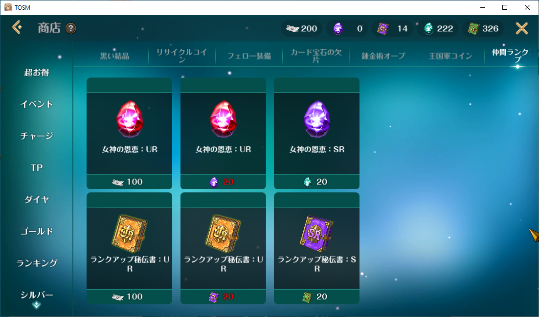 【ToSM】メイドルタとマイレージ【Tree of Savior M】 - 雑記なるもの