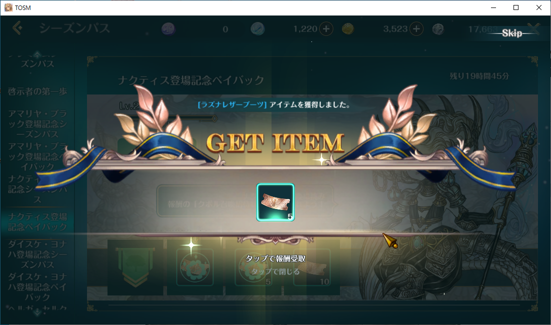 【ToSM】メイドルタとマイレージ【Tree of Savior M】 - 雑記なるもの