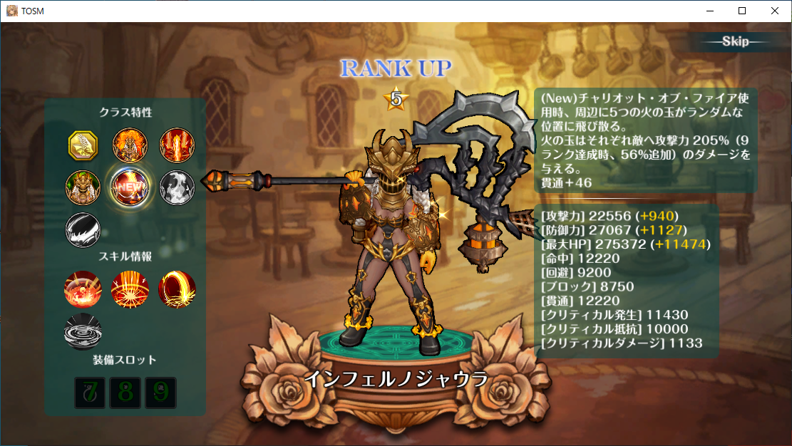 【ToSM】壊れないだけ有情【Tree of Savior M】 - 雑記なるもの