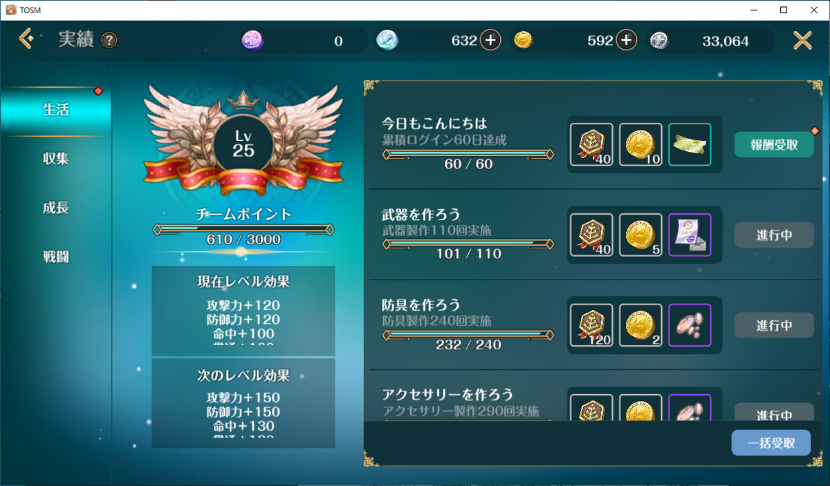 【ToSM】色々拾った【Tree of Savior M】 - 雑記なるもの