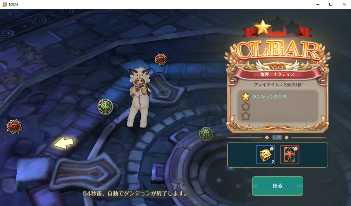 【ToSM】年末でも特に変わらず【Tree of Savior M】 - 雑記なるもの