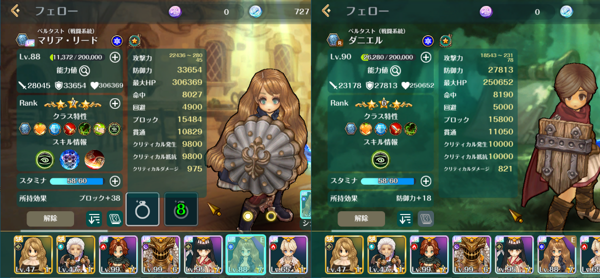 【ToSM】ランク上げとか【Tree of Savior M】 - 雑記なるもの