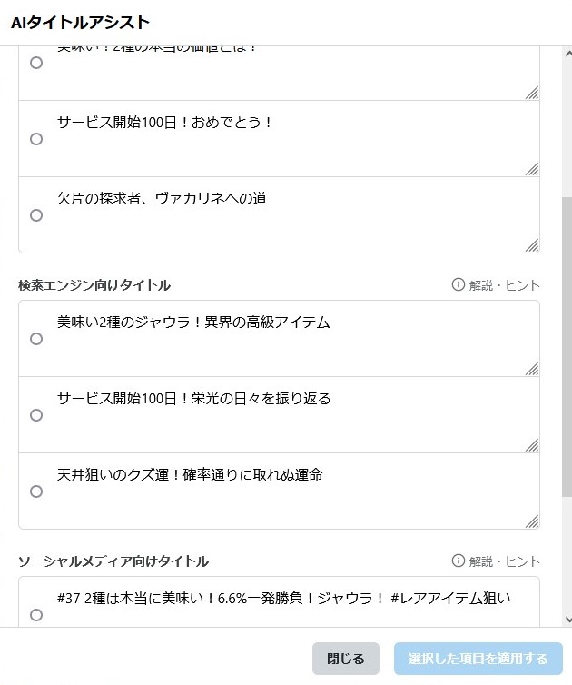 【ToSM】最近の【Tree of Savior M】 - 雑記なるもの