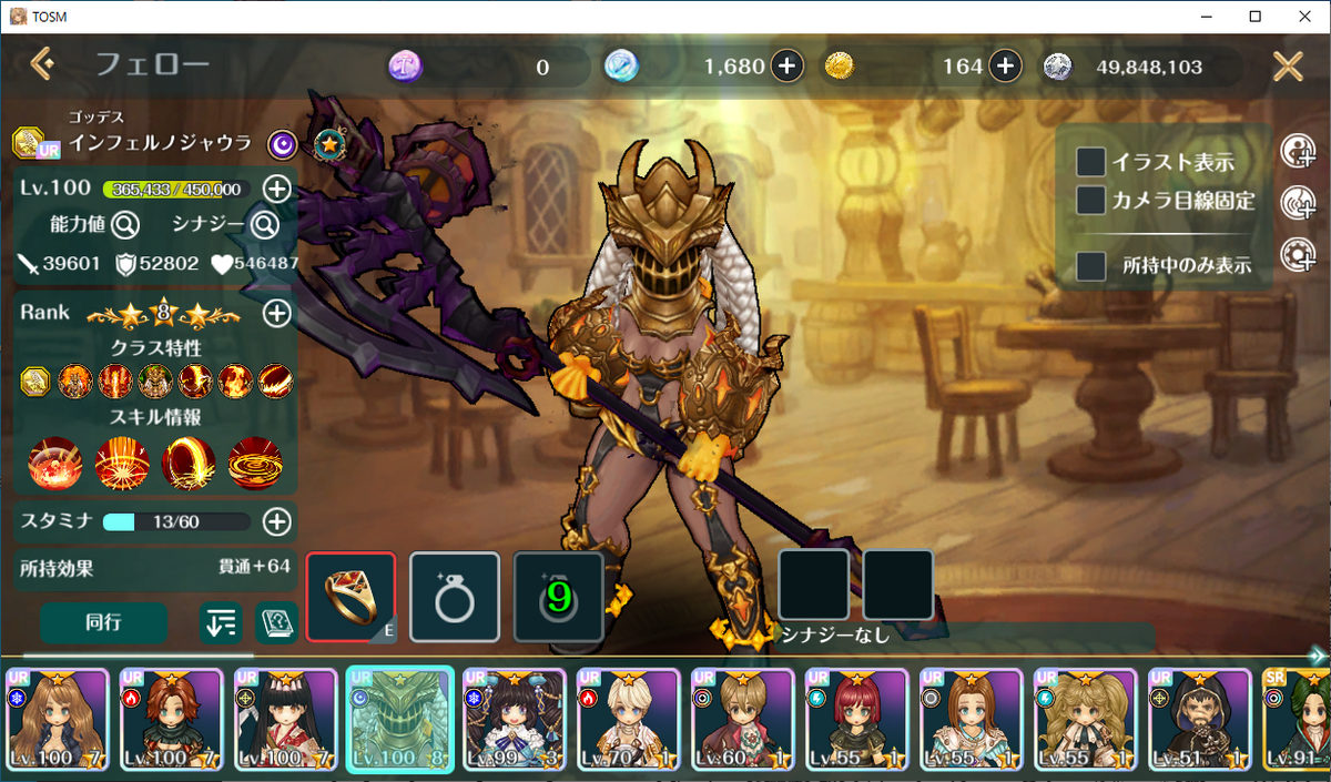 【ToSM】とりあえず【Tree of Savior M】 - 雑記なるもの