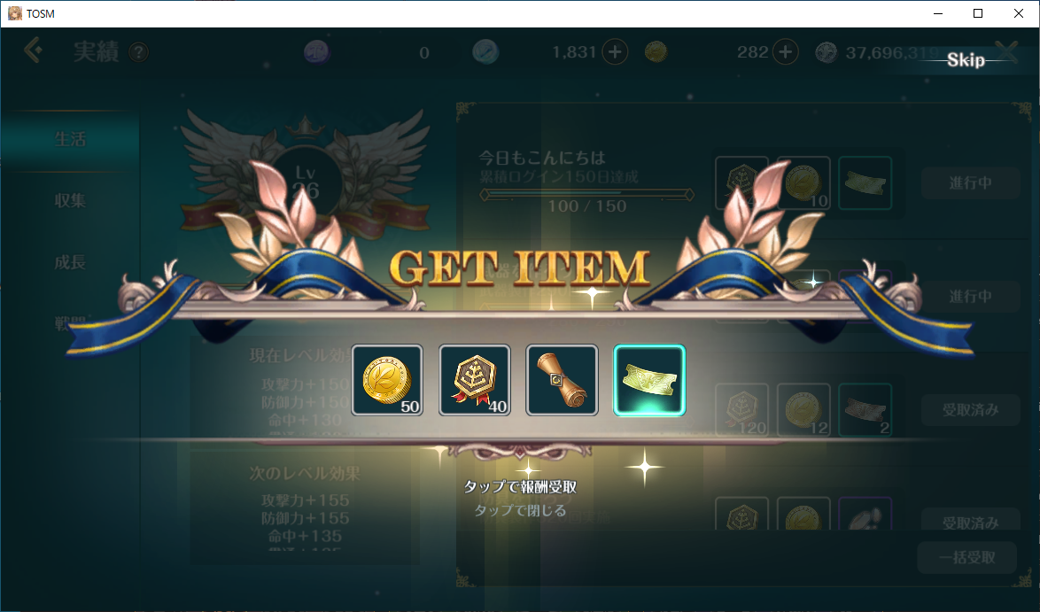 【ToSM】とりあえず【Tree of Savior M】 - 雑記なるもの