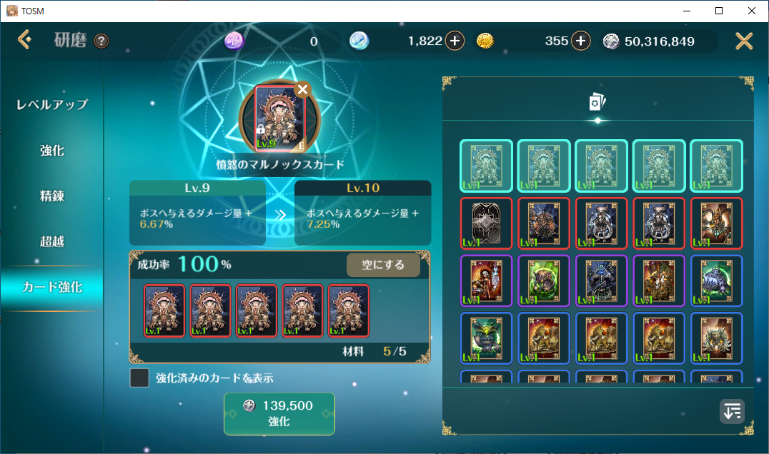 【ToSM】チラシの裏【Tree of Savior M】 - 雑記なるもの