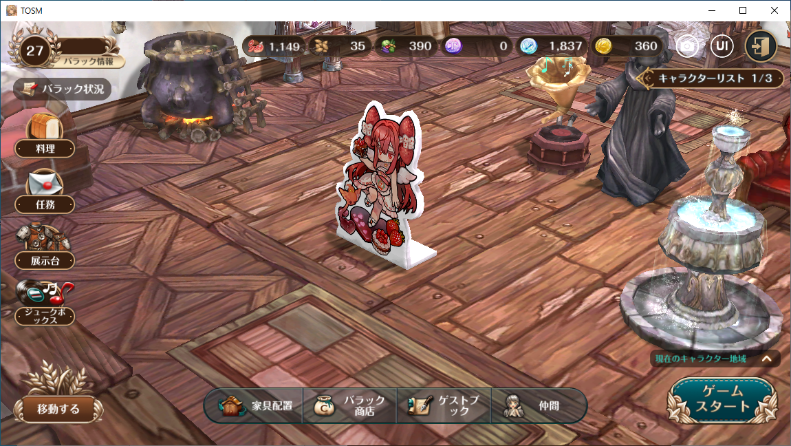 【ToSM】チラシの裏【Tree of Savior M】 - 雑記なるもの