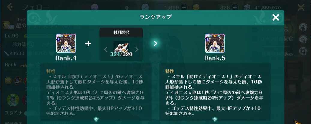 【ToSM】チラシの裏【Tree of Savior M】 - 雑記なるもの