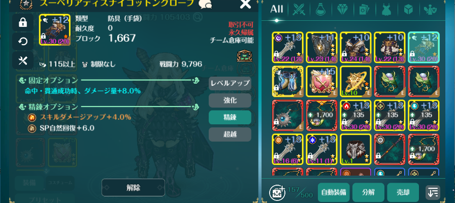 【ToSM】ラッキーボードとチラ裏【Tree of Savior M】 - 雑記なるもの