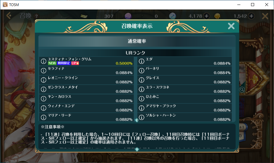 【ToSM】ユスティナとEP16【Tree of Savior M】 - 雑記なるもの