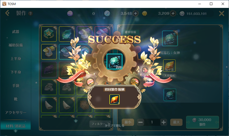 【ToSM】武器更新とラッキーボード【Tree of Savior M】 - 雑記なるもの