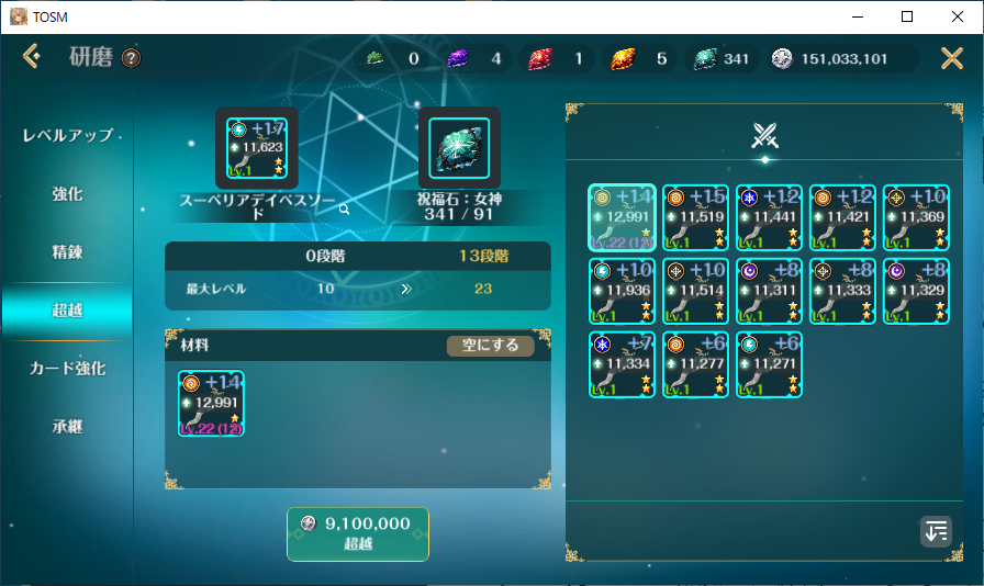 【ToSM】武器更新とラッキーボード【Tree of Savior M】 - 雑記なるもの