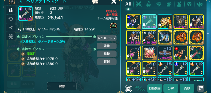 【ToSM】武器更新とラッキーボード【Tree of Savior M】 - 雑記なるもの