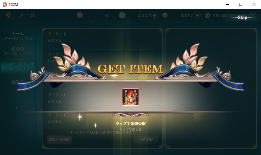 【ToSM】武器更新とラッキーボード【Tree of Savior M】 - 雑記なるもの