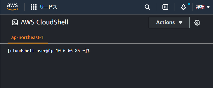 AWSでLinuxベースのCLIをお手軽に使いたい - APC 技術ブログ