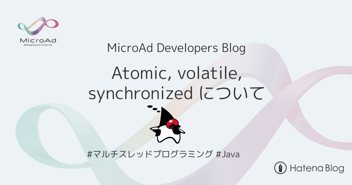 Atomic, volatile, synchronized について - MicroAd Developers Blog
